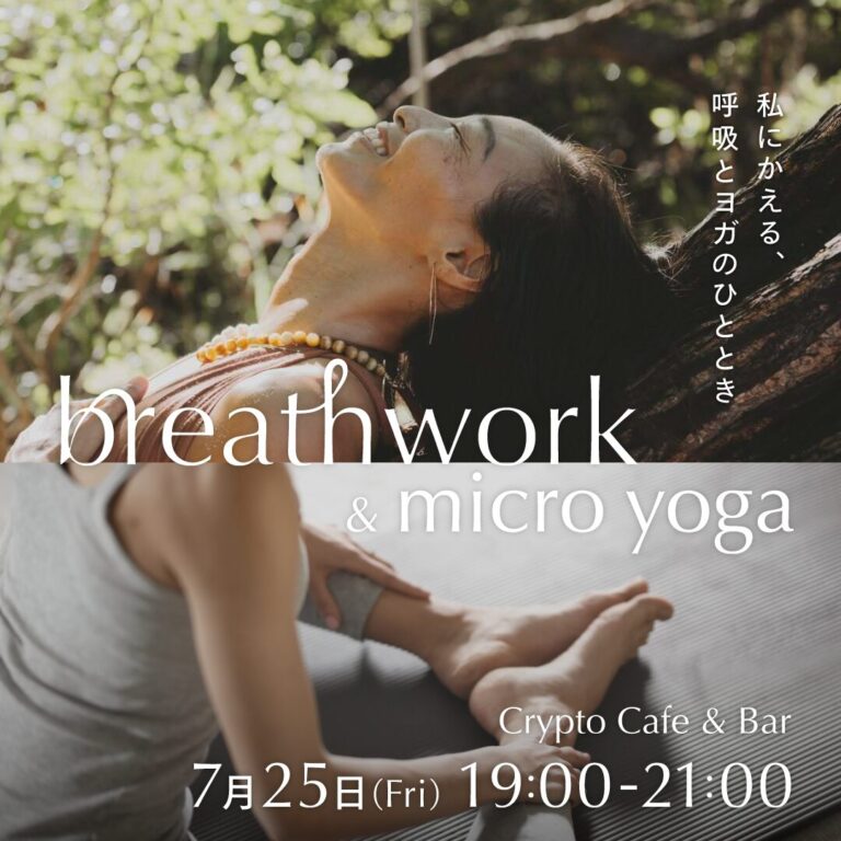 breathwork & マイクロヨガ コラボイベント開催! - suwaru[スワル] 広尾の瞑想ラウンジ