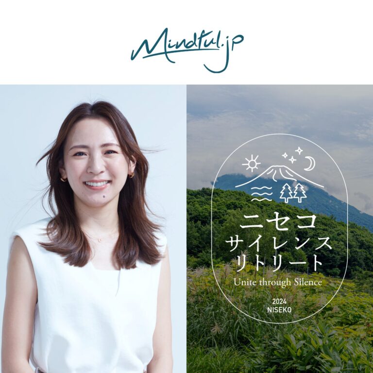 【Mindful.jp】ニセコサイレンスリトリートについて掲載されました！ - suwaru[スワル] 広尾の瞑想ラウンジ